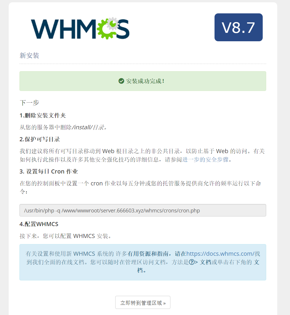 记录一次whmcs 8.7 开心版搭建-THsInk