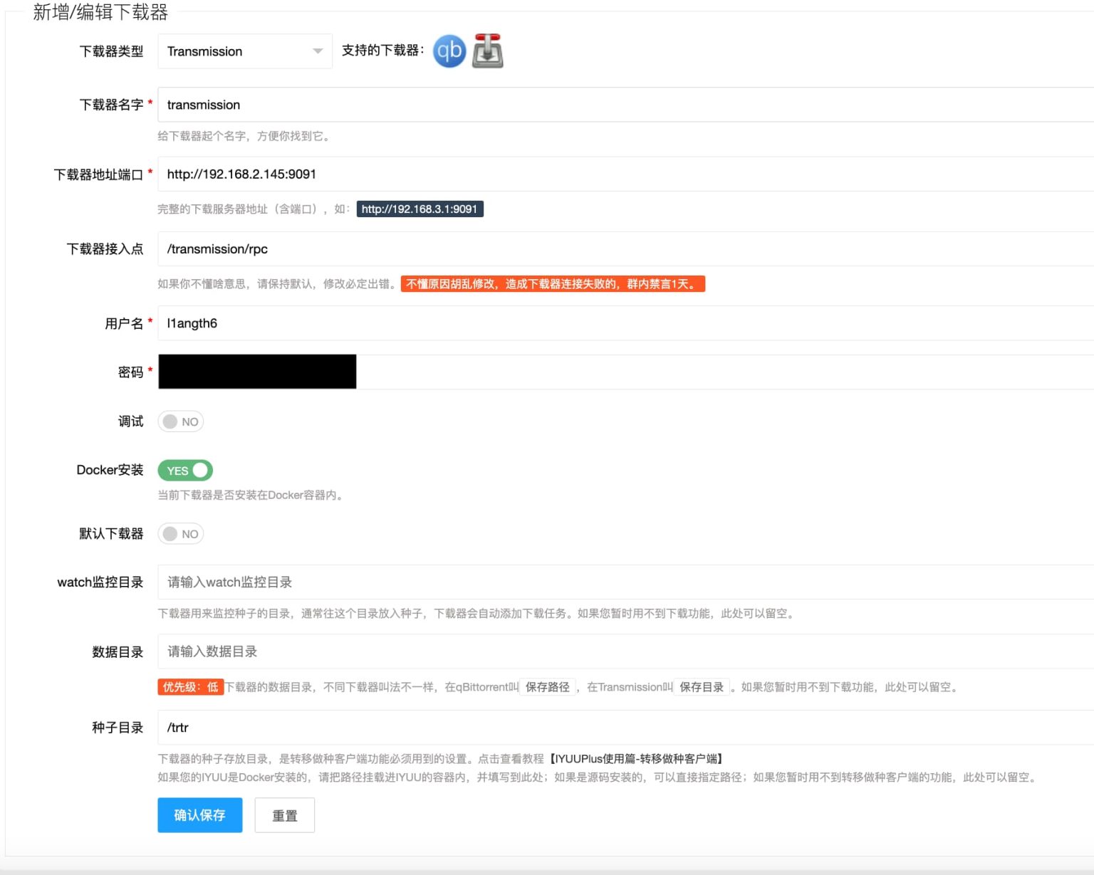 记录一次群晖7.1 安装 iyuu plus 转种&辅种-THsInk