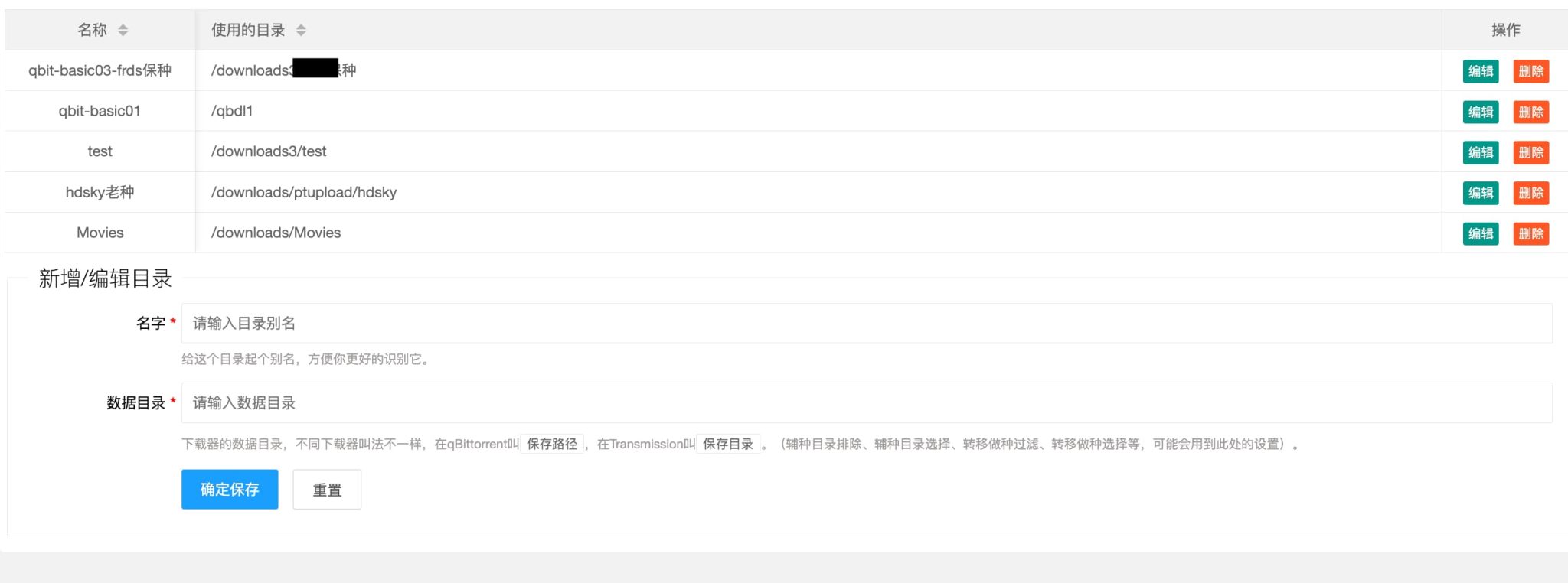 记录一次群晖7.1 安装 iyuu plus 转种&辅种-THsInk