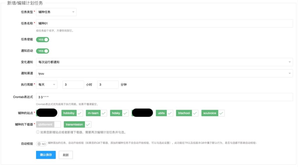 记录一次群晖7.1 安装 iyuu plus 转种&辅种-THsInk